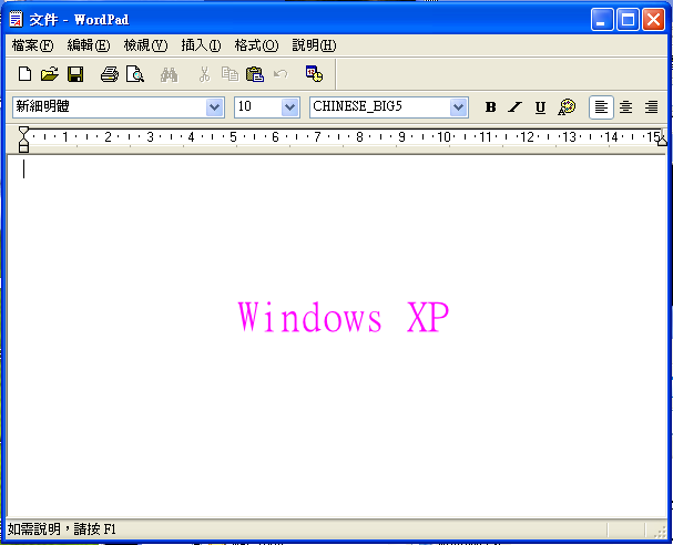 原來 Windows 小作家(Write.exe) 是 假的 - Mobile01