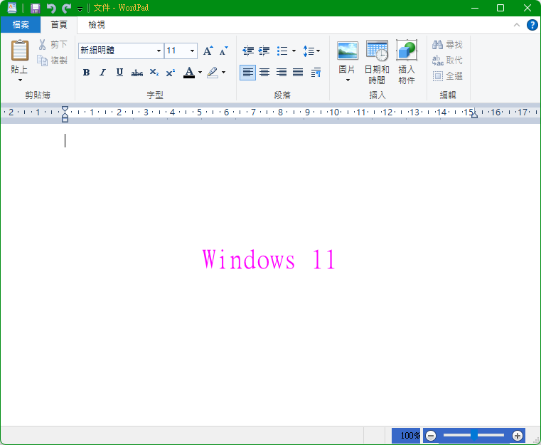 原來 Windows 小作家(Write.exe) 是 假的 - Mobile01