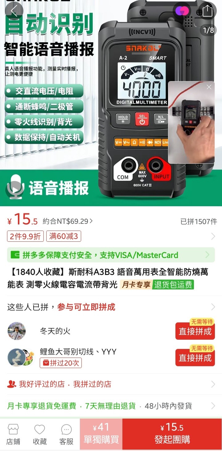 推薦給住老房子的人～插座檢測器好實用 - Mobile01