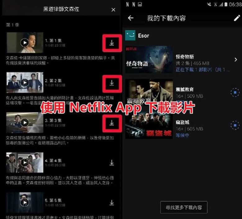 如何下載 Netflix 影片到筆記型電腦離線觀看【3種方法】 - Mobile01
