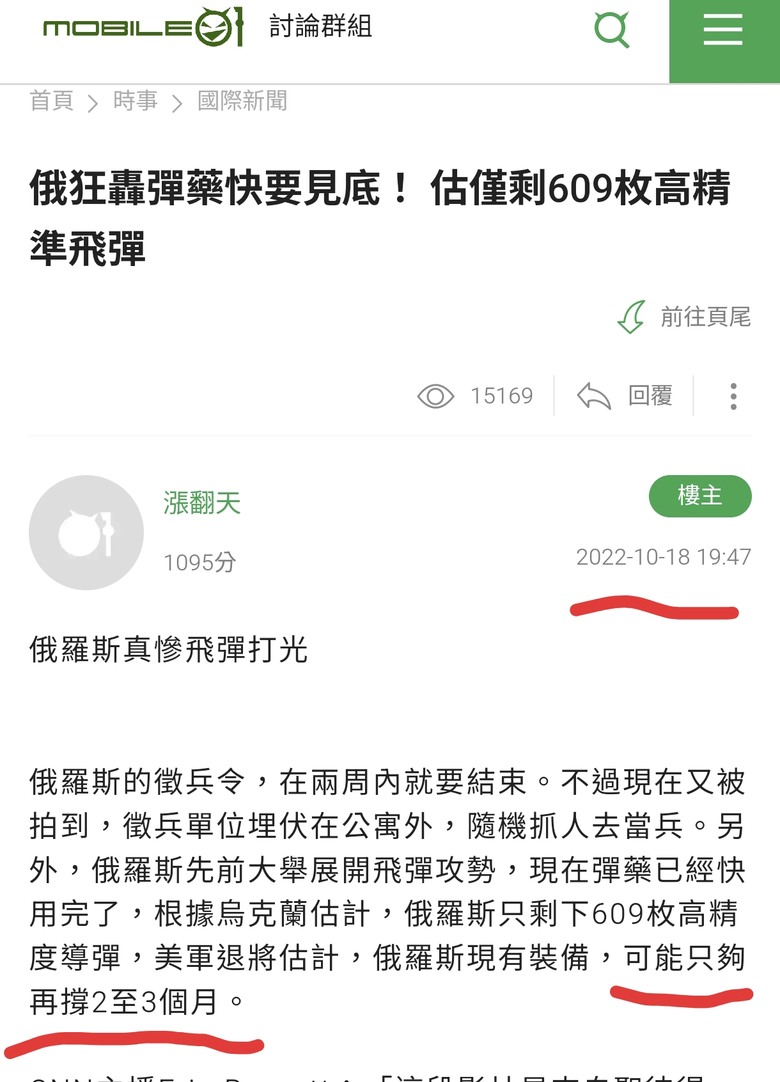 越射越少! 伊朗導彈不再是威脅了? 以色列宣佈8日重新開放領空 - Mobile01