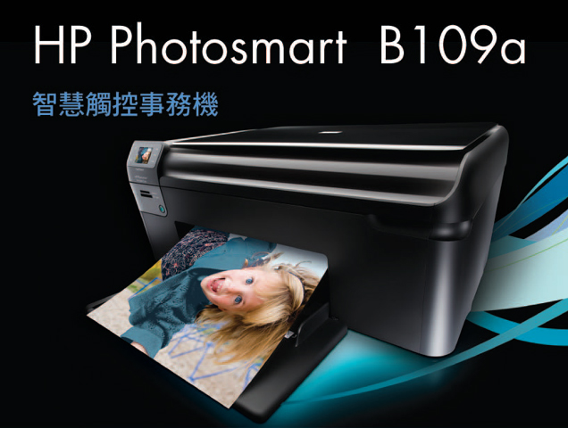 免三千！HP Photosmart B109a智慧觸控6合1 - Mobile01