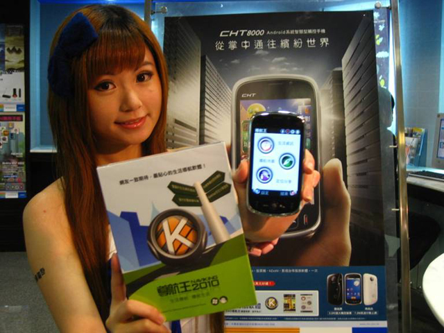 中華電信、勤崴國際攜手合作推出「導航王」套裝軟體 - Mobile01